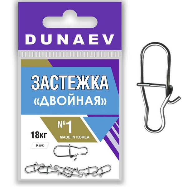 Застежка "Двойная" Dunaev №1 купить c доставкой на OZON по низкой цене (1715126836)
