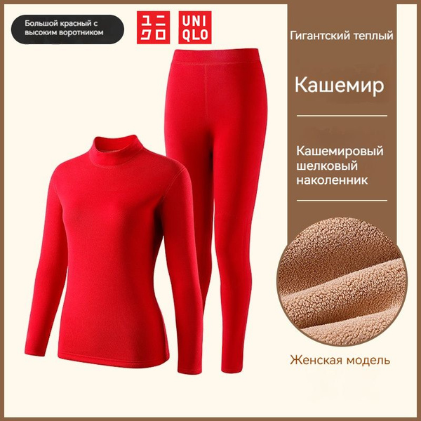 Комплект термобелья Uniqlo 44 - купить по выгодной цене в интернет-магазине OZON (1715375205)