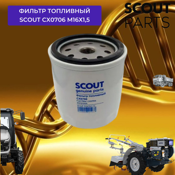 Фильтр топливный SCOUT CX0706 М16х1,5 купить на OZON по низкой цене ...