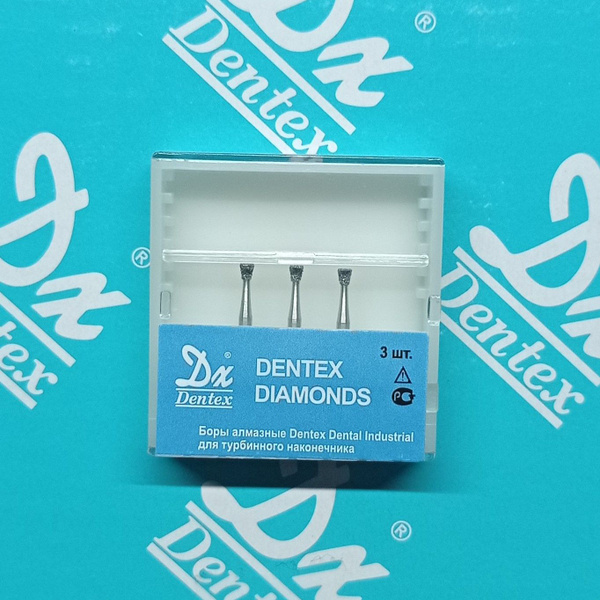 Боры алмазные 125 обратный конус Дентекс (Dentex) 3 штуки. FG - купить с доставкой по выгодным ...
