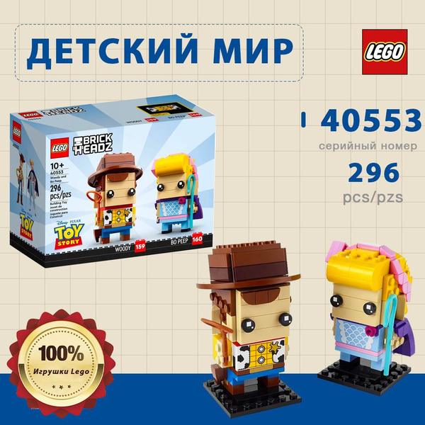 Конструктор LEGO BrickHeadz 40553 Вуди и Бо Пип,296деталей,10+ - купить ...
