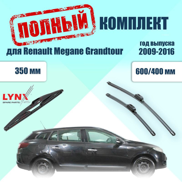 Комплект бескаркасных щеток стеклоочистителя LYNXauto XXL3-356040 ...