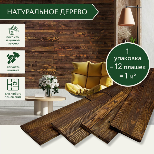 Деревянные стеновые панели Triple Карамель. 3 д панели для стен из ...