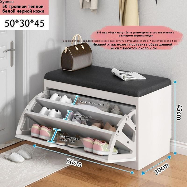 Обувница HYKJ HYKJ-1-580, Дерево, 50x30x45 см - купить по выгодной цене ...