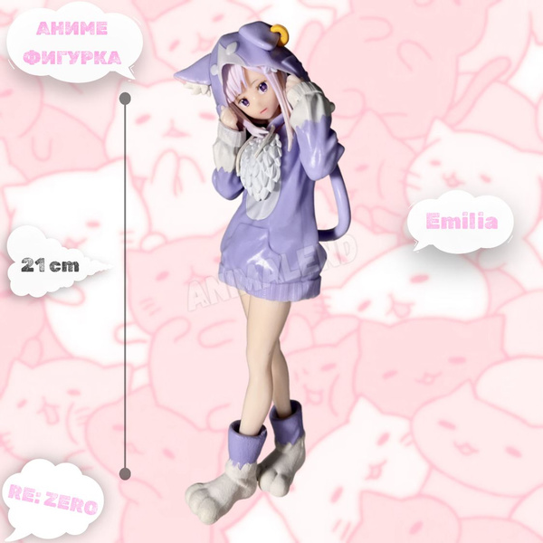 Аниме фигурка Эмилия кошка Жизнь с нуля в другом мире V2 / Emilia Cat ...