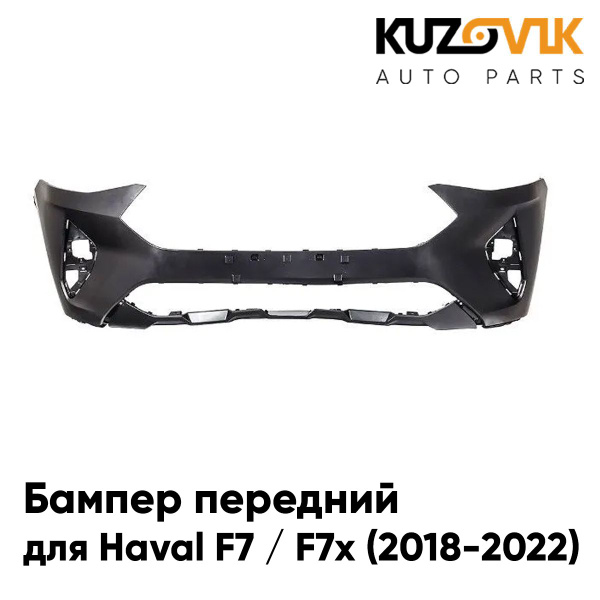 Бампер передний для Хавал ф7 / ф7х Haval F7 / F7x (2018-2022) новый под окраску заводское ...
