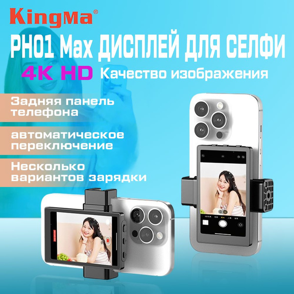 Вопросы и ответы о Мобильный монитор для селфи для IOS, Android – OZON (1756358084)