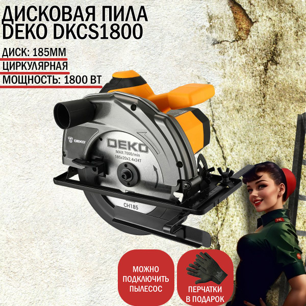 Дисковая (циркулярная) пила DEKO DKCS1800 (063-4191) купить на OZON по ...