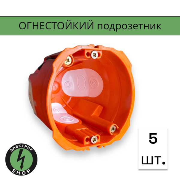 Одноместный герметичный подрозетник в дерево, гипсокартон, диаметр 73 ...
