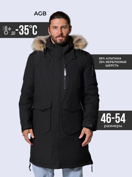 Пуховик AGB - купить с доставкой по выгодным ценам в интернет-магазине OZON (1711990976)