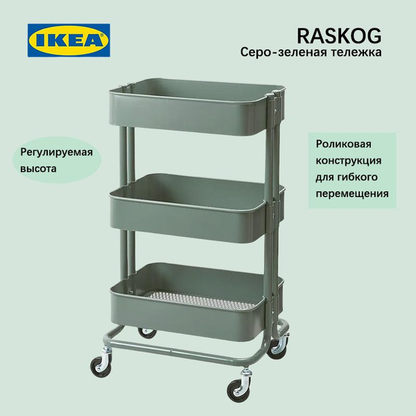 IKEA Тележка сервировочная,45х78х78см купить на OZON по низкой цене ...