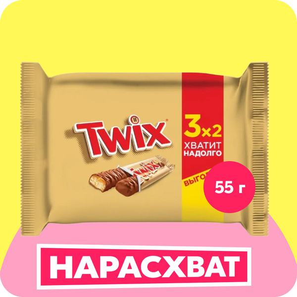 Шоколадный батончик Twix, 3 шт по 55 г / Печенье, шоколад, карамель купить на OZON по низкой ...