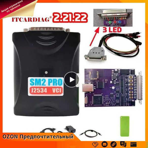 SM2 PRO J2534 новая VCI программа ECU ключ 67 в 1 ECU чтение и запись V1.20 EEPROM FLASH OBD SM2 ...