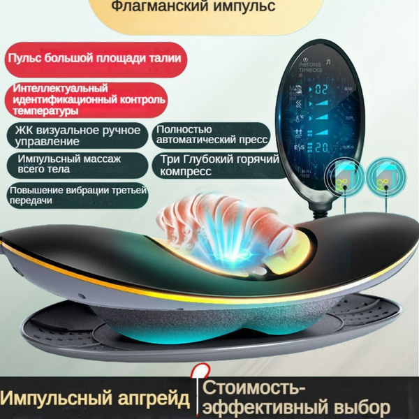 Массажер для растяжения мышц поясницы купить на OZON по низкой цене ...