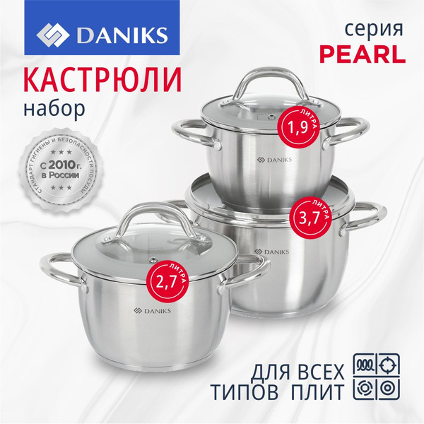 Набор кастрюль из нержавеющей стали с крышками 1,9 л, 2,7 л, 3,7 л, Daniks купить на OZON по ...
