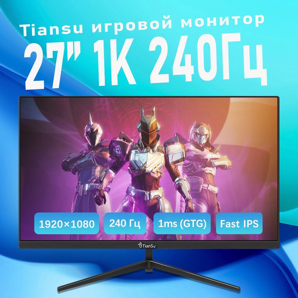 Монитор tiansu 1K-1-E 27" - купить по выгодной цене в интернет-магазине ...