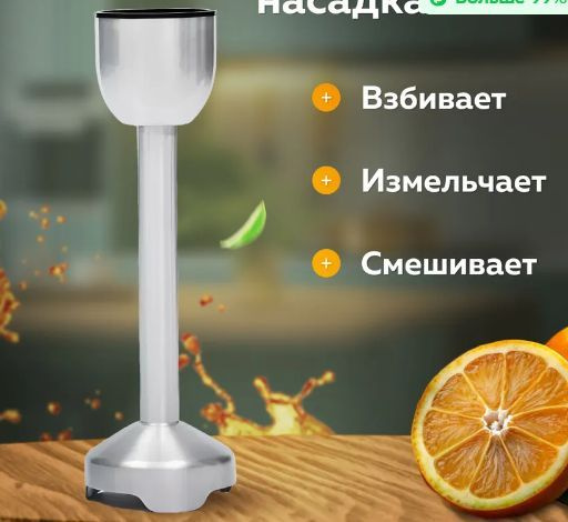 Блендер погружной 2000 Вт купить на OZON по низкой цене (1731395002)