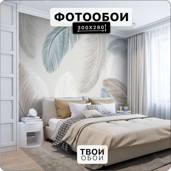 Фотообои 3d флизелиновые Перья в спальню моющиеся 300х280 см купить на ...