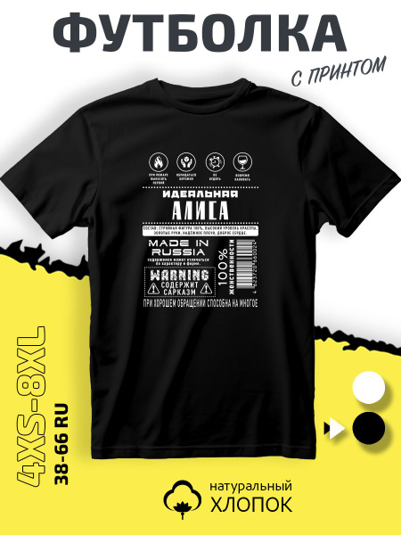 Футболка Мужской, Женский PhilShop-B черный Короткий, размер 66 Хлопок Разноцветный, Пэчворк ...