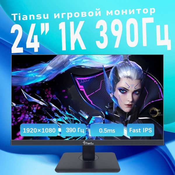 Монитор tiansu 1K-2-E 24" - купить по выгодной цене в интернет-магазине ...