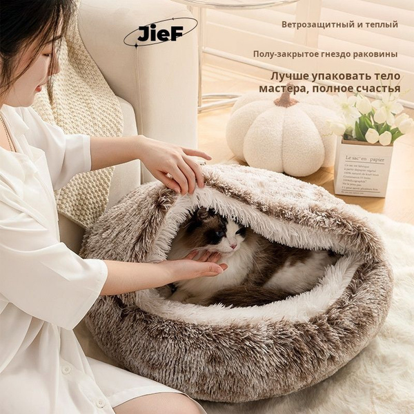 Лежанка для кошек, собак мелких пород меховая круглая купить на OZON по ...