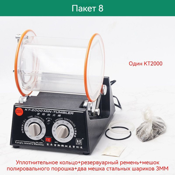 Галтовка барабанная KT 2000 ,5 кг купить на OZON по низкой цене ...