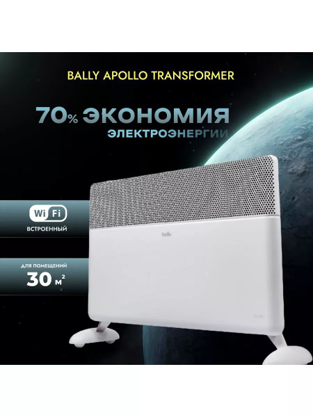 Конвектор инверторный обогреватель Ballu встроенный wi fi купить на ...
