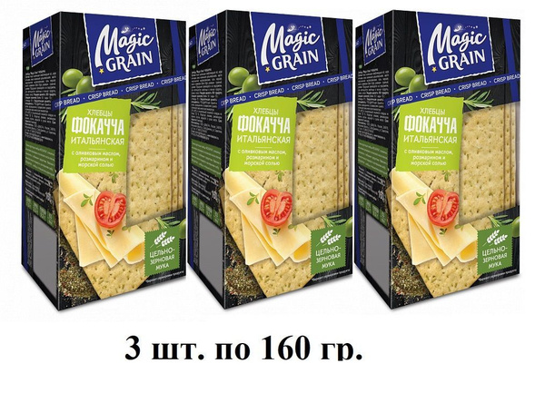 Хлебцы ФОКАЧЧА ИТАЛЬЯНСКАЯ с оливковым маслом, розмарином и морской солью, 3шт по 160 г, Magic ...