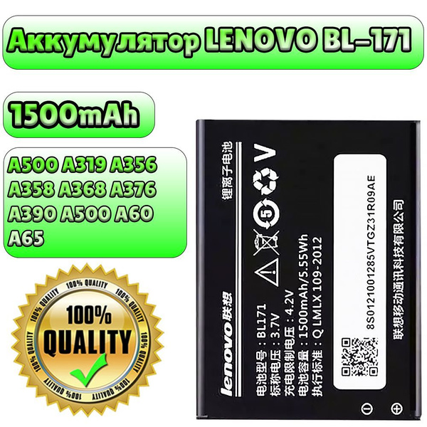 Аккумулятор LENOVO BL-171 аккумуляторная батарея для леново A500 A319 A356 A358 A368 A376 A390 ...