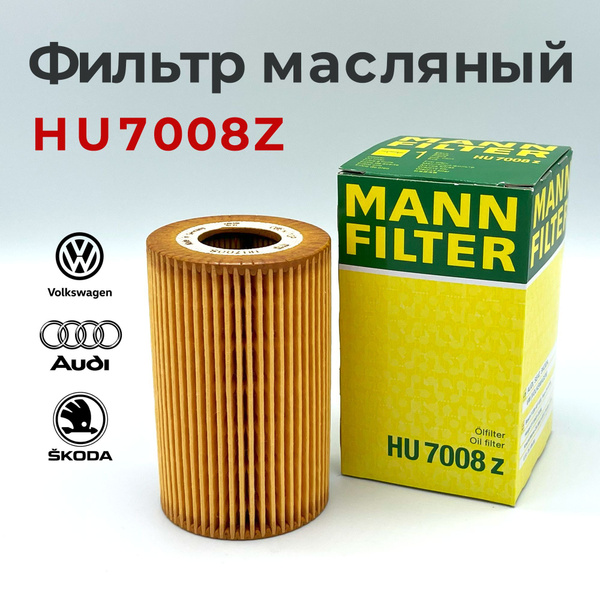 Характеристики Фильтр масляный MANN FILTER HU7008Z для Ауди А6 А4 Q5 ...