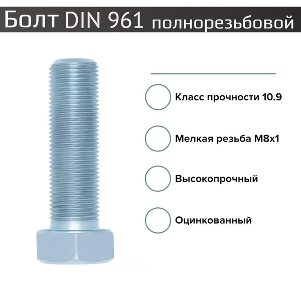 Болт M8 x 50 мм, головка: Шестигранная, 2 шт. купить на OZON по низкой цене (1738498208)