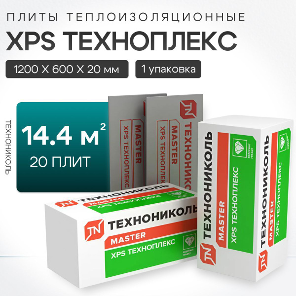 Утеплитель XPS ТЕХНОПЛЕКС 20 мм, 1 уп. (20 плит/14,4 м2) из ...