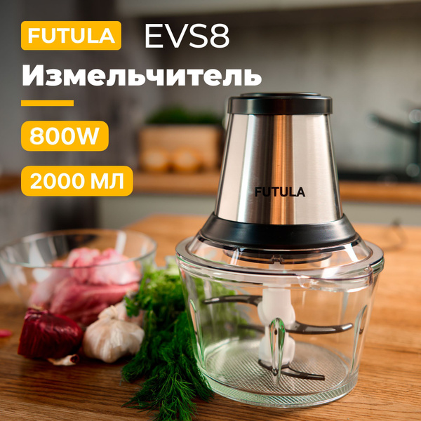 Измельчитель кухонный электрический FUTULA EVS8; Чоппер кухонный с прозрачной чашей 2 литра, 800 ...
