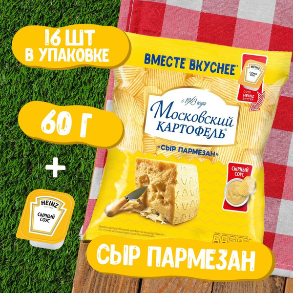 Чипсы картофельные со вкусом сыра Пармезан + соус Heinz сырный 84,5 г x ...
