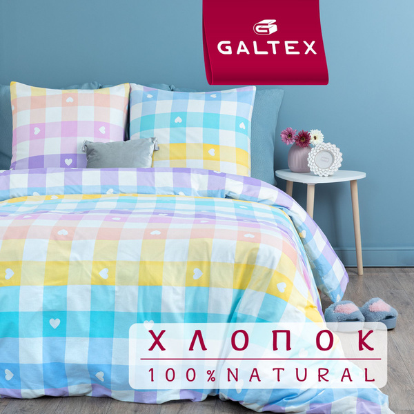 Комплект постельного белья GALTEX 2,0 70*70-2 наволочки 200*215 бязь ...