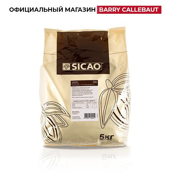 Темная кондитерская глазурь Sicao, 31% какао, ISD-Q143-25B, 5 кг купить на OZON по низкой цене ...