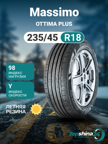 Massimo OTTIMA PLUS Шины летние 235/45 R18 98Y MS781 (1597060168)