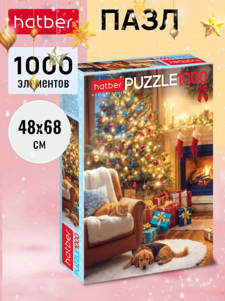 Пазл Hatber 1000 элементов 480х680мм -Вечер у камина- купить на OZON по низкой цене (1707389776)