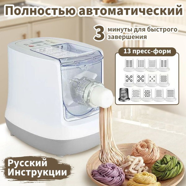 лапшерезка тестораскатка,Экструдер для производства макарон,NOODLE ...