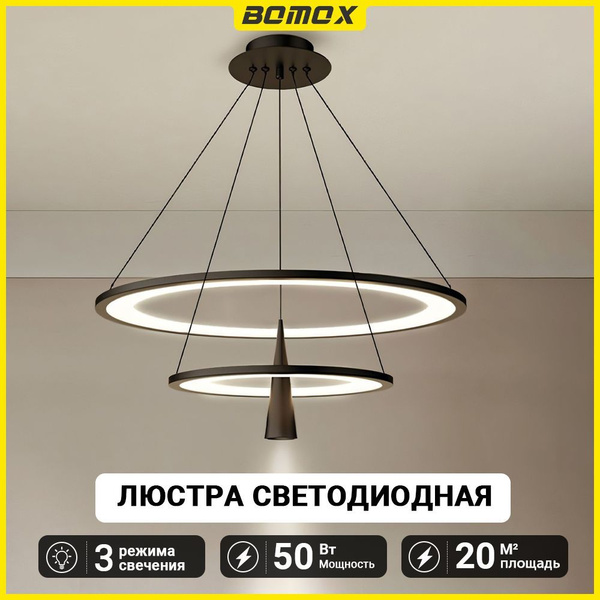BOMOX Люстра подвесная светодиодная, круглая подвесной светильник в ...