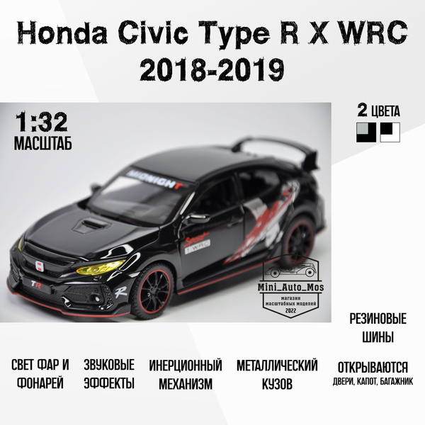 Машинка металлическая инерционная модель Honda Civic Type R X WRC 2018 ...