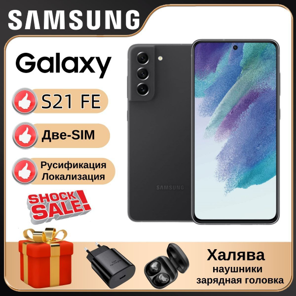 Смартфон Samsung S21FE/EU - купить по выгодной цене в интернет-магазине ...
