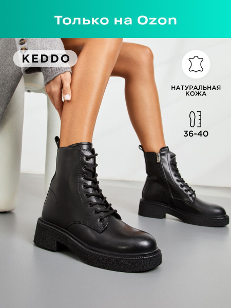 Ботинки Женский Keddo черный, размер 39 Демисезон 6 Шнурки, Молния Каблук + платформа ...