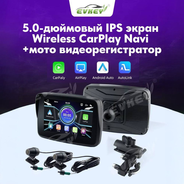 EVKEY (EKIY) MTC-10+DVR, 5-дюймовы мото компьютер, мото видеорегистратор, мультимедийный ...