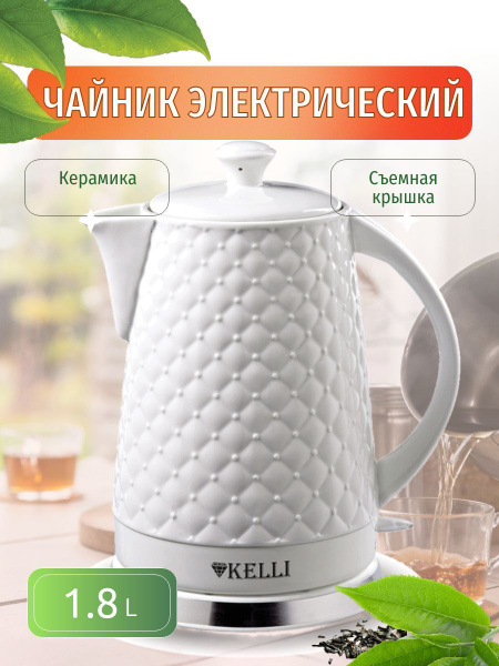 Чайник электрический керамический Kelli объем 1,8 литр белый купить на ...