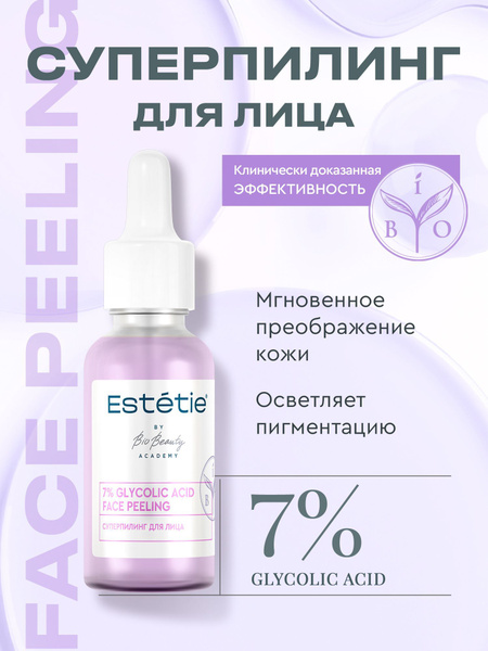 Estetie, Кислотный пилинг для лица с AHA кислотами гликолевый ...