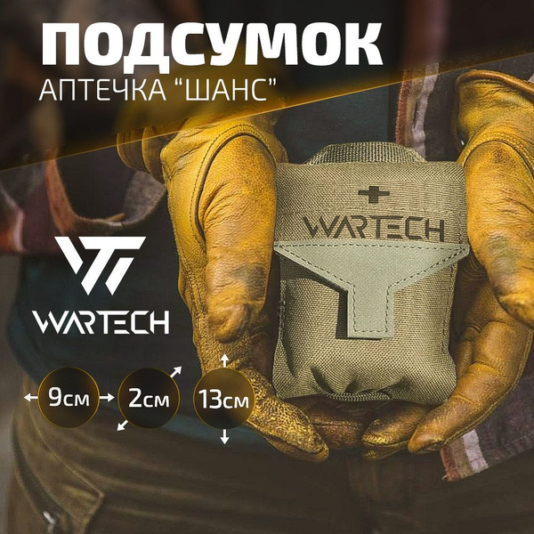 Подсумок WARTECH шанс оливковый купить c доставкой на OZON по низкой цене (1670764646)