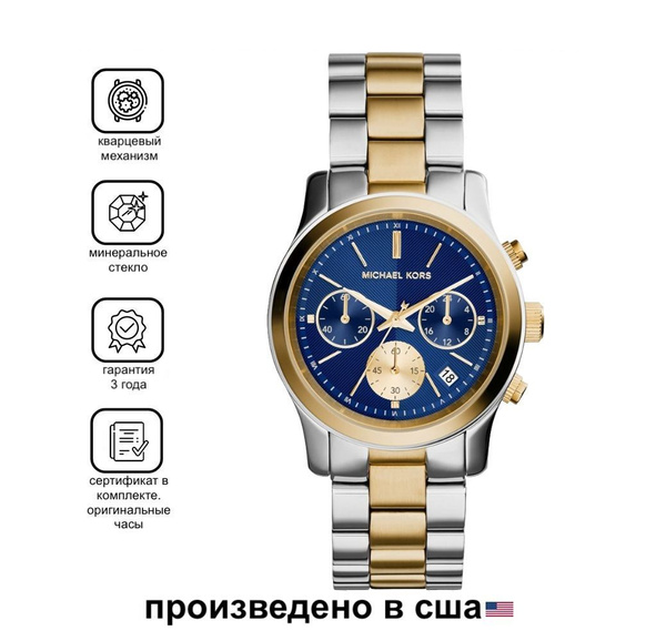 Michael Kors Часы наручные Кварцевые MK6165 купить на OZON по низкой ...