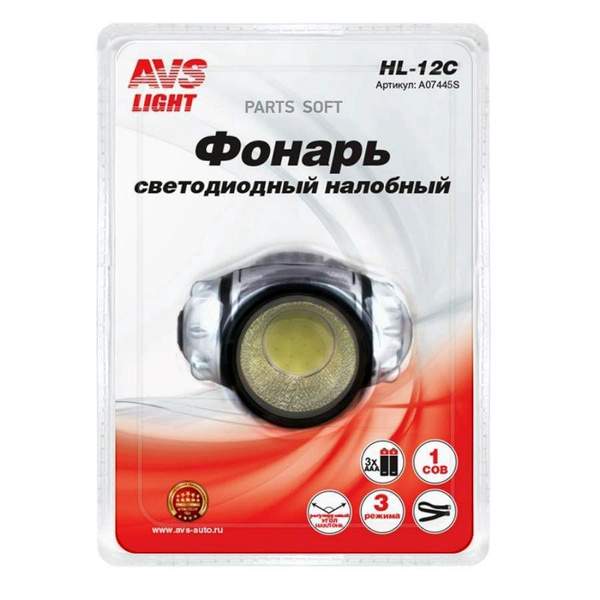 AVS A07445S Фонарь налобный HL-12C купить на OZON по низкой цене (1745291774)