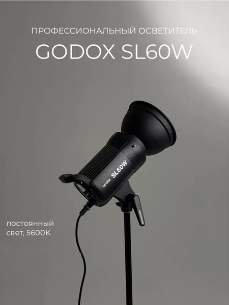 Осветитель светодиодный Godox SL60W купить на OZON по низкой цене ...